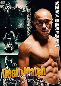 デスマッチ [DVD]【メーカー名】よしもとミュージックエンタテインメント【メーカー型番】【ブランド名】R【商品説明】デスマッチ [DVD]当店では初期不良に限り、商品到着から7日間は返品を 受付けております。品切れの場合は2週間程度でお届...