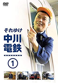 それゆけ中川電鉄 1 (特典なし) [DVD]【メーカー名】よしもとミュージックエンタテインメント【メーカー型番】【ブランド名】R【商品説明】それゆけ中川電鉄 1 (特典なし) [DVD]当店では初期不良に限り、商品到着から7日間は返品を ...