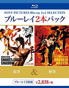 未使用、未開封品ですが弊社で一般の方から買取しました中古品です。一点物で売り切れ終了です。ブルーレイ2枚パック 蛇拳/酔拳 [Blu-ray]【メーカー名】ソニー・ピクチャーズエンタテインメント【メーカー型番】【ブランド名】【商品説明】ブル...