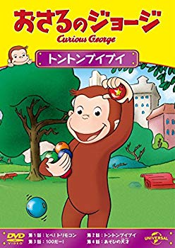 おさるのジョージ トントンブイブイ [DVD]【メーカー名】NBCユニバーサル・エンターテイメントジャパン【メーカー型番】【ブランド名】Nbcユニバーサル エンターテイメント【商品説明】おさるのジョージ トントンブイブイ [DVD]当店では...