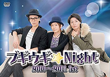 ブギウギ★Night 2010~2011 1st [DVD]【メーカー名】テンフィート【メーカー型番】【ブランド名】【商品説明】ブギウギ★Night 2010~2011 1st [DVD]当店では初期不良に限り、商品到着から7日間は返品を ...