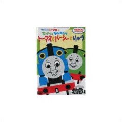 きかんしゃ トーマス トーマスとパーシーとりゅう FTQ-63192 [DVD]【メーカー名】ソニーミュージックマーケティング【メーカー型番】【ブランド名】【商品説明】きかんしゃ トーマス トーマスとパーシーとりゅう FTQ-63192 [...