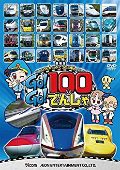 劇場版 けん太くんとてつどう博士の Go!Go!100のでんしゃ [DVD]【メーカー名】ビコム株式会社【メーカー型番】【ブランド名】Vicom【商品説明】劇場版 けん太くんとてつどう博士の Go!Go!100のでんしゃ [DVD]当店では...