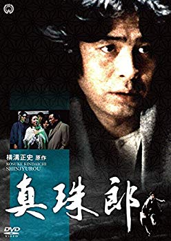未使用、未開封品ですが弊社で一般の方から買取しました中古品です。一点物で売り切れ終了です。真珠郎 [DVD]【メーカー名】KADOKAWA / 角川書店【メーカー型番】【ブランド名】角川書店 (映像)【商品説明】真珠郎 [DVD]当店では初...