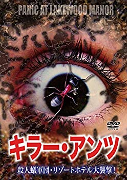 キラー・アンツ 殺人蟻軍団・リゾートホテル大襲撃! [DVD]【メーカー名】有限会社フォワード【メーカー型番】【ブランド名】フォワード【商品説明】キラー・アンツ 殺人蟻軍団・リゾートホテル大襲撃! [DVD]当店では初期不良に限り、商品到着...