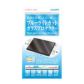 PSVITA(PCH-2000)用 ブルーライトカットガラスプロテクター ALG-V2BLCG【メーカー名】アローン【メーカー型番】【ブランド名】ALLONE【商品説明】PSVITA(PCH-2000)用 ブルーライトカットガラスプロテクタ...