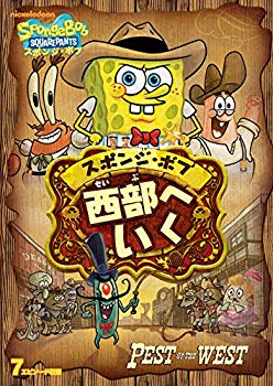 スポンジ・ボブ 西部へいく [DVD]【メーカー名】パラマウント【メーカー型番】【ブランド名】【商品説明】スポンジ・ボブ 西部へいく [DVD]当店では初期不良に限り、商品到着から7日間は返品を 受付けております。品切れの場合は2週間程度で...