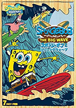 スポンジ・ボブ スポンジ・ボブとビーーッグウェ~ブ [DVD]【メーカー名】パラマウント【メーカー型番】【ブランド名】【商品説明】スポンジ・ボブ スポンジ・ボブとビーーッグウェ~ブ [DVD]当店では初期不良に限り、商品到着から7日間は返品...