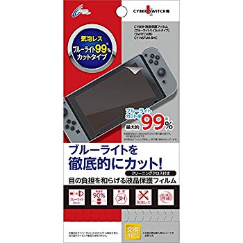 CYBER ・ 液晶保護フィルム [ ブルーライトハイカットタイプ ] ( SWITCH 用当店では初期不良に限り、商品到着から7日間は返品を 受付けております。品切れの場合は2週間程度でお届け致します。ご注文からお届けまで1、ご注文⇒24...