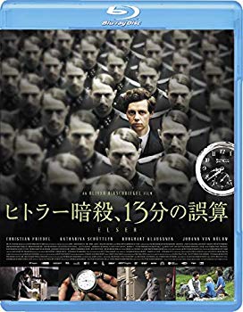 ヒトラー暗殺、13分の誤算 [Blu-ray]【メーカー名】ギャガ【メーカー型番】【ブランド名】【商品説明】ヒトラー暗殺、13分の誤算 [Blu-ray]当店では初期不良に限り、商品到着から7日間は返品を 受付けております。品切れの場合は2...