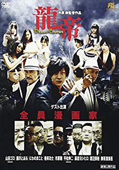 龍帝 [DVD]【メーカー名】リバプール【メーカー型番】【ブランド名】【商品説明】龍帝 [DVD]当店では初期不良に限り、商品到着から7日間は返品を 受付けております。品切れの場合は2週間程度でお届け致します。ご注文からお届けまで1、ご注文...