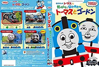 きかんしゃ トーマス トーマスとゴードン FTQ-63182 [DVD]【メーカー名】株式会社ハピネット・ピーエム【メーカー型番】【ブランド名】【商品説明】きかんしゃ トーマス トーマスとゴードン FTQ-63182 [DVD]当店では初期...