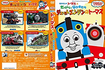 きかんしゃトーマス ジェットエンジンのトーマス / FTQ-63207-HPM [DVD]【メーカー名】ソニーミュージックマーケティング【メーカー型番】【ブランド名】【商品説明】きかんしゃトーマス ジェットエンジンのトーマス / FTQ-6...
