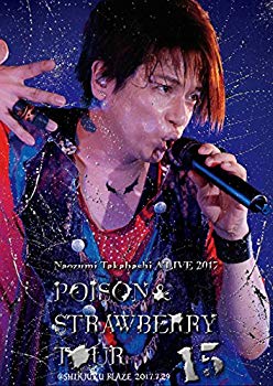 Naozumi Takahashi A’LIVE 2017 POISON & STRAWBERRY TOUR @SHINJUKU BLAZE 2017.7.29 [DVD]【メーカー名】Realize Records【メーカー型番】【ブラン...