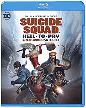 スーサイド・スクワッド:ヘル・トゥ・ペイ [Blu-ray]【メーカー名】ワーナー・ブラザース・ホームエンターテイメント【メーカー型番】【ブランド名】【商品説明】スーサイド・スクワッド:ヘル・トゥ・ペイ [Blu-ray]当店では初期不良に...