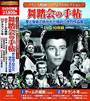 未使用、未開封品ですが弊社で一般の方から買取しました中古品です。一点物で売り切れ終了です。フランス映画 パーフェクトコレクション 舞踏会の手帖 DVD10枚組 ACC-131【メーカー名】株式会社コスミック出版【メーカー型番】【ブランド名】...