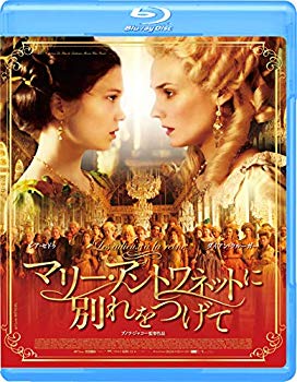マリー・アントワネットに別れをつげて [Blu-ray]【メーカー名】ギャガ【メーカー型番】【ブランド名】【商品説明】マリー・アントワネットに別れをつげて [Blu-ray]当店では初期不良に限り、商品到着から7日間は返品を 受付けておりま...