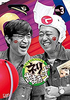 ネリさまぁ~ず Vol.3 [DVD]【メーカー名】バップ【メーカー型番】【ブランド名】バップ【商品説明】ネリさまぁ~ず Vol.3 [DVD]当店では初期不良に限り、商品到着から7日間は返品を 受付けております。品切れの場合は2週間程度で...