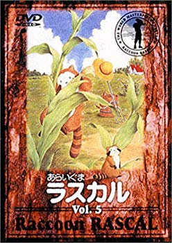 あらいぐまラスカル(5) [DVD]【メーカー名】バンダイビジュアル【メーカー型番】【ブランド名】バンダイビジュアル【商品説明】あらいぐまラスカル(5) [DVD]当店では初期不良に限り、商品到着から7日間は返品を 受付けております。品切れ...
