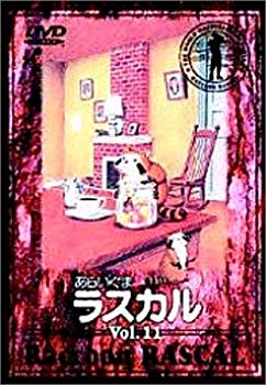 あらいぐまラスカル(11) [DVD]【メーカー名】バンダイビジュアル【メーカー型番】【ブランド名】バンダイビジュアル【商品説明】あらいぐまラスカル(11) [DVD]当店では初期不良に限り、商品到着から7日間は返品を 受付けております。品...