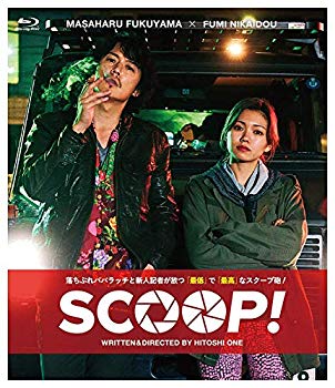 SCOOP! 通常版Blu-ray【メーカー名】アミューズ【メーカー型番】【ブランド名】【商品説明】SCOOP! 通常版Blu-ray当店では初期不良に限り、商品到着から7日間は返品を 受付けております。品切れの場合は2週間程度でお届け致し...