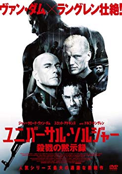 ユニバーサル・ソルジャー 殺戮の黙示録 [DVD]【メーカー名】Happinet(SB)(D)【メーカー型番】【ブランド名】日活株式会社【商品説明】ユニバーサル・ソルジャー 殺戮の黙示録 [DVD]当店では初期不良に限り、商品到着から7日間...