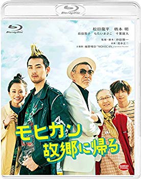 モヒカン故郷に帰る [Blu-ray]【メーカー名】バンダイビジュアル【メーカー型番】【ブランド名】バンダイビジュアル【商品説明】モヒカン故郷に帰る [Blu-ray]当店では初期不良に限り、商品到着から7日間は返品を 受付けております。品...
