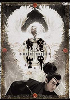 (中古品)魔界転生 [DVD]【メーカー名】松竹ホームビデオ【メーカー型番】【ブランド名】松竹ホームビデオ【商品説明】魔界転生 [DVD]お届け：受注後に再メンテ、梱包します。到着まで3日〜10日程度とお考え下さい。当店では初期不良に限り、...
