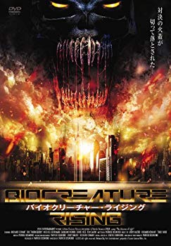 【状態　非常に良い】バイオクリーチャー・ライジング [DVD]【メーカー名】トランスワールドアソシエイツ【メーカー型番】【ブランド名】トランスワールドアソシエイツ【商品説明】バイオクリーチャー・ライジング [DVD]当店では初期不良に限り、...
