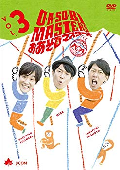 O・A・SO・BI MASTERS~おあそびマスターズ~Vol.3 [DVD]【メーカー名】よしもとミュージックエンタテインメント【メーカー型番】【ブランド名】R【商品説明】O・A・SO・BI MASTERS~おあそびマスターズ~Vol.3...
