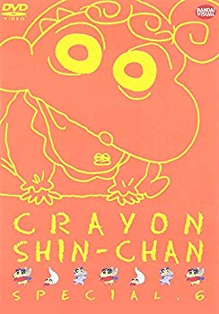 クレヨンしんちゃんスペシャル 6 [DVD]【メーカー名】シンエイ動画【メーカー型番】【ブランド名】バンダイビジュアル【商品説明】クレヨンしんちゃんスペシャル 6 [DVD]当店では初期不良に限り、商品到着から7日間は返品を 受付けておりま...