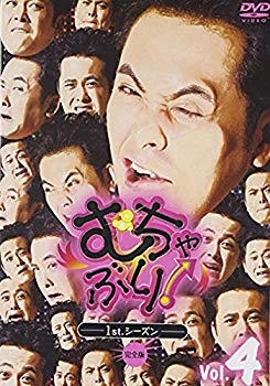 むちゃぶり! 1st.シーズン Vol.4 [DVD]【メーカー名】Happinet(SB)(D)【メーカー型番】【ブランド名】ハピネット ピーエム【商品説明】むちゃぶり! 1st.シーズン Vol.4 [DVD]当店では初期不良に限り、商...