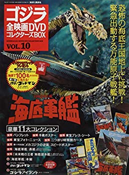 (中古品)ゴジラ全映画DVDコレクターズBOX(10) 2016年 11/29 号【メーカー名】講談社【メーカー型番】【ブランド名】【商品説明】ゴジラ全映画DVDコレクターズBOX(10) 2016年 11/29 号お届け：受注後に再メンテ...