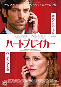 (中古品)ハートブレイカー [DVD]【メーカー名】オデッサ・エンタテインメント【メーカー型番】【ブランド名】オデッサ エンタテインメント【商品説明】ハートブレイカー [DVD]お届け：受注後に再メンテ、梱包します。到着まで3日〜10日程度...