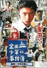 金田一少年の事件簿 金田一少年の殺人 [DVD]【メーカー名】バップ【メーカー型番】【ブランド名】バップ【商品説明】金田一少年の事件簿 金田一少年の殺人 [DVD]当店では初期不良に限り、商品到着から7日間は返品を 受付けております。品切れ...