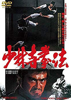 未使用、未開封品ですが弊社で一般の方から買取しました中古品です。一点物で売り切れ終了です。少林寺拳法 [DVD]【メーカー名】TOEI COMPANY,LTD.(TOE)(D)【メーカー型番】【ブランド名】東映ビデオ【商品説明】少林寺拳法 ...