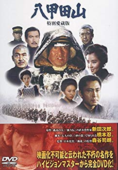 (中古品)八甲田山 特別愛蔵版 [DVD]【メーカー名】M3エンタテインメント【メーカー型番】【ブランド名】エムスリイ エンタテインメント【商品説明】八甲田山 特別愛蔵版 [DVD]お届け：受注後に再メンテ、梱包します。到着まで3日〜10日...
