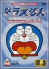 ドラえもんコレクションスペシャル 夏の3 [DVD]【メーカー名】小学館【メーカー型番】【ブランド名】ポニーキャニオン【商品説明】ドラえもんコレクションスペシャル 夏の3 [DVD]当店では初期不良に限り、商品到着から7日間は返品を 受付け...