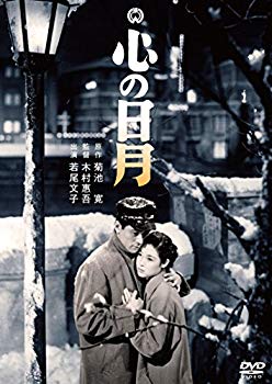 心の日月 [DVD]【メーカー名】KADOKAWA / 角川書店【メーカー型番】【ブランド名】角川書店 (映像)【商品説明】心の日月 [DVD]当店では初期不良に限り、商品到着から7日間は返品を 受付けております。品切れの場合は2週間程度で...