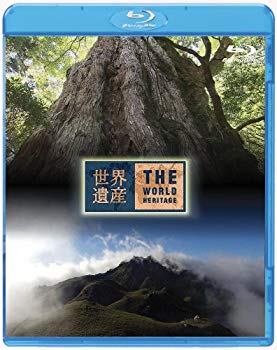(中古品)世界遺産 日本編 屋久島I/II [Blu-ray]【メーカー名】アニプレックス【メーカー型番】【ブランド名】アニプレックス【商品説明】世界遺産 日本編 屋久島I/II [Blu-ray]お届け：受注後に再メンテ、梱包します。到着...