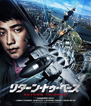 リターン・トゥ・ベース 【Blu-ray】【メーカー名】TCエンタテインメント【メーカー型番】【ブランド名】【商品説明】リターン・トゥ・ベース 【Blu-ray】当店では初期不良に限り、商品到着から7日間は返品を 受付けております。品切れの...