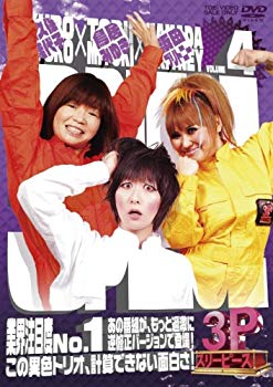 大久保×鳥居×ブリトニー 3P（スリーピース）VOL.4＜完＞【DVD】【メーカー名】TOEI COMPANY,LTD.(TOE)(D)【メーカー型番】【ブランド名】東映ビデオ【商品説明】大久保×鳥居×ブリトニー 3P（スリーピース）VOL...