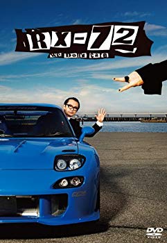RX-72 vol.7 [DVD]【メーカー名】Sony Music Direct(Japan)Inc.(SME)(D)【メーカー型番】【ブランド名】【商品説明】RX-72 vol.7 [DVD]当店では初期不良に限り、商品到着から7日間は...