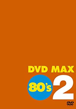 DVD MAX 80’s 2【メーカー名】SMJ(SME)(D)【メーカー型番】【ブランド名】ソニーミュージックエンタテインメント【商品説明】DVD MAX 80’s 2当店では初期不良に限り、商品到着から7日間は返品を 受付けております。...