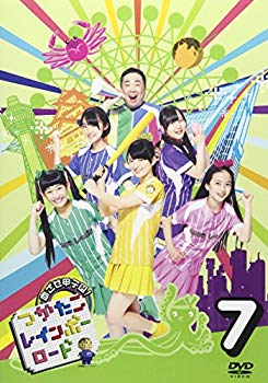 つかたこレインボーロード 7 [DVD]【メーカー名】SDR【メーカー型番】【ブランド名】スターダスト音楽出版【商品説明】つかたこレインボーロード 7 [DVD]当店では初期不良に限り、商品到着から7日間は返品を 受付けております。品切れの...
