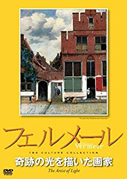 未使用、未開封品ですが弊社で一般の方から買取しました中古品です。一点物で売り切れ終了です。(中古品)フェルメール 奇跡の光を描いた画家 [DVD]【メーカー名】TCエンタテインメント【メーカー型番】【ブランド名】【商品説明】フェルメール 奇...