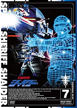 宇宙刑事シャイダー VOL.7 [DVD]【メーカー名】TOEI COMPANY,LTD.(TOE)(D)【メーカー型番】【ブランド名】東映ビデオ【商品説明】宇宙刑事シャイダー VOL.7 [DVD]当店では初期不良に限り、商品到着から7日...