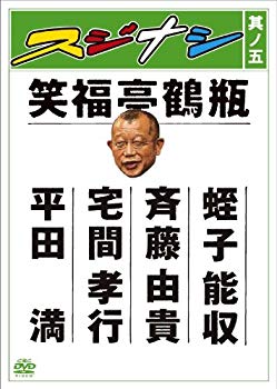 スジナシ 其ノ五 [DVD]【メーカー名】アニプレックス【メーカー型番】【ブランド名】【商品説明】スジナシ 其ノ五 [DVD]当店では初期不良に限り、商品到着から7日間は返品を 受付けております。品切れの場合は2週間程度でお届け致します。ご...