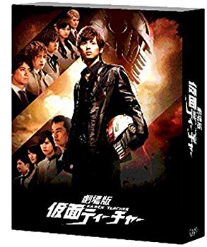 (中古品)劇場版 仮面ティーチャー豪華版(初回限定生産) [Blu-ray]【メーカー名】バップ【メーカー型番】【ブランド名】【商品説明】劇場版 仮面ティーチャー豪華版(初回限定生産) [Blu-ray]当店では初期不良に限り、商品到着から...