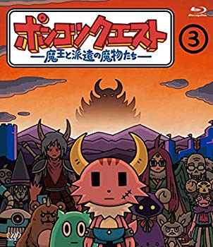 (中古品)ポンコツクエスト ~魔王と派遣の魔物たち~ 3 [Blu-ray]【メーカー名】バップ【メーカー型番】【ブランド名】【商品説明】ポンコツクエスト ~魔王と派遣の魔物たち~ 3 [Blu-ray]お届け：受注後に再メンテ、梱包します...